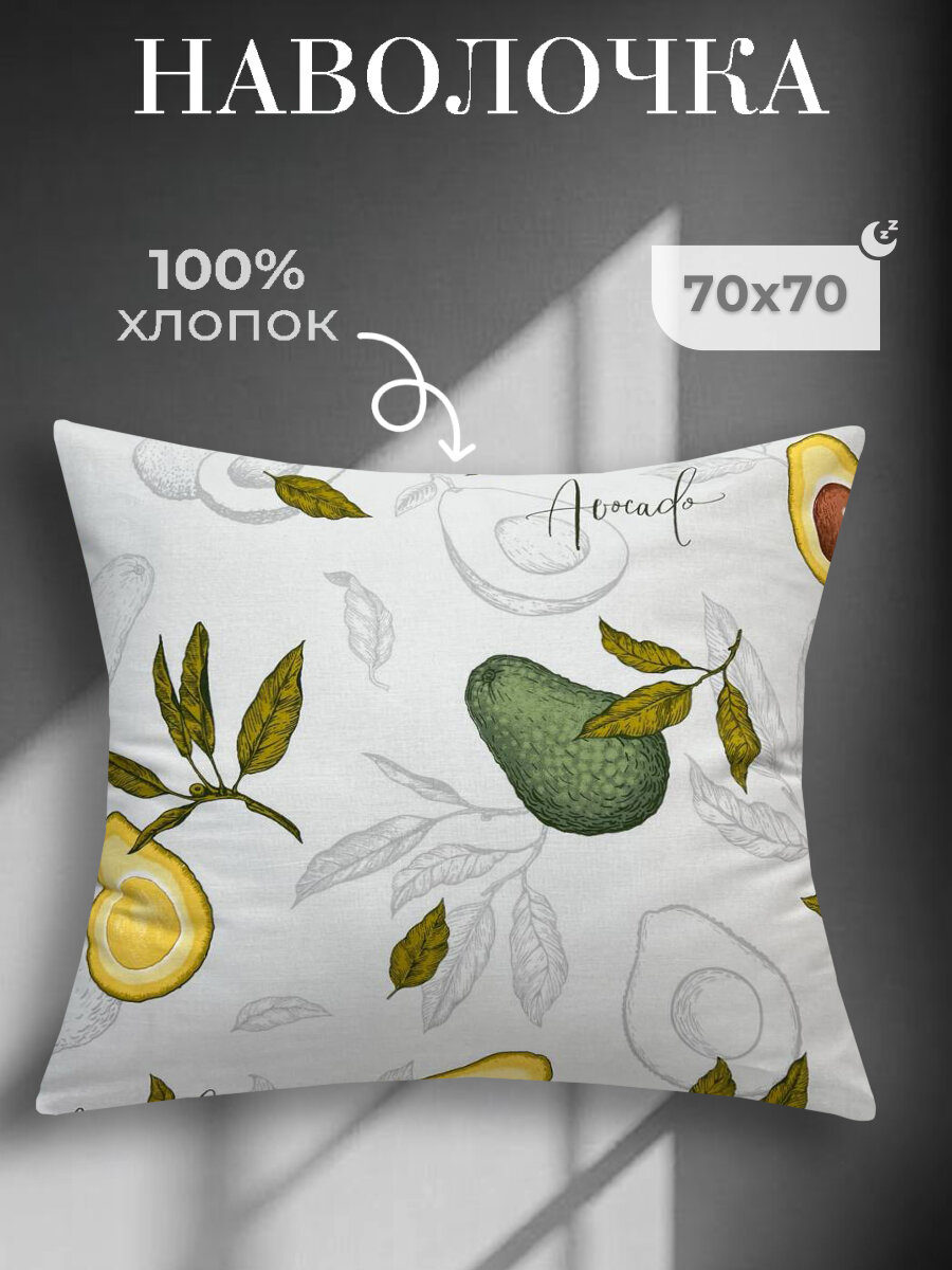 Enamorado наволочки,100% хлопок, на молнии, бязь, 70 см x 70 см