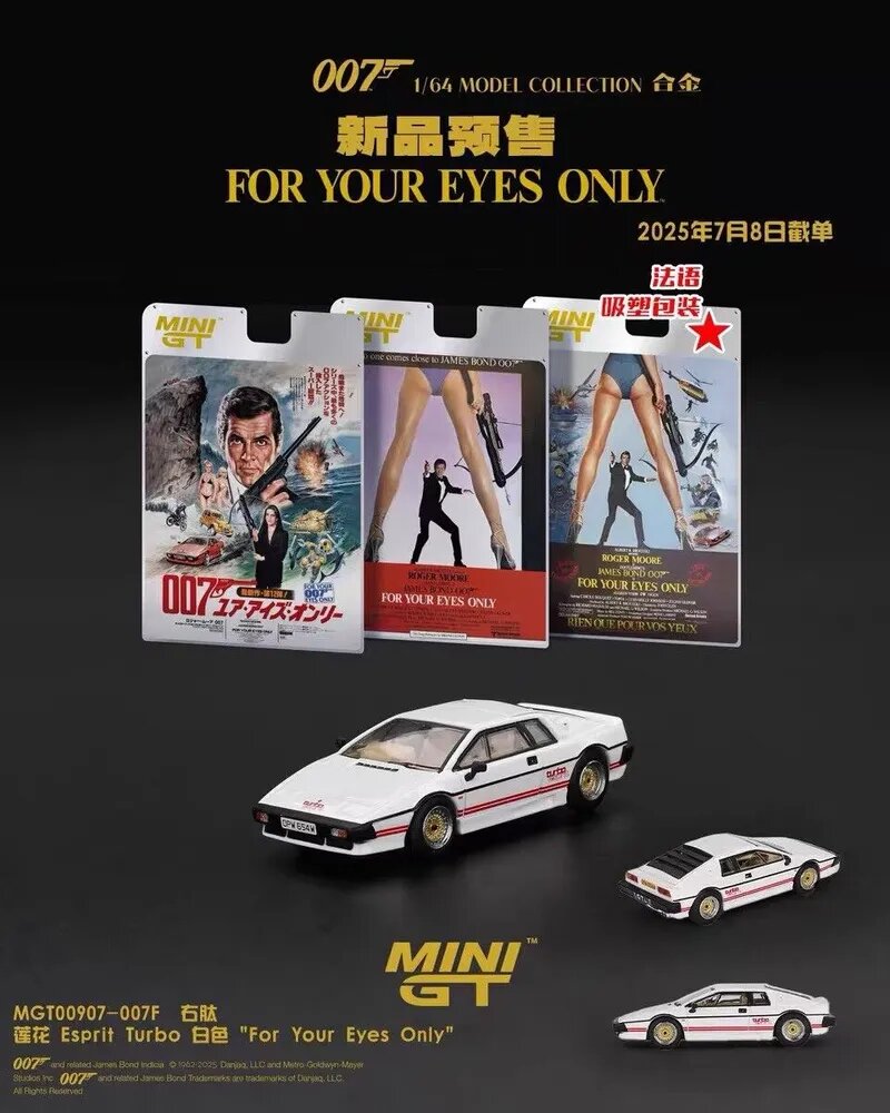 Машинка TSM MINI GT MODEL 1:64 Lotus Esprit Turbo White For Your Eyes Only French version Blister Packaging Die-cast Alloy Model Collection Toy Children Gifts