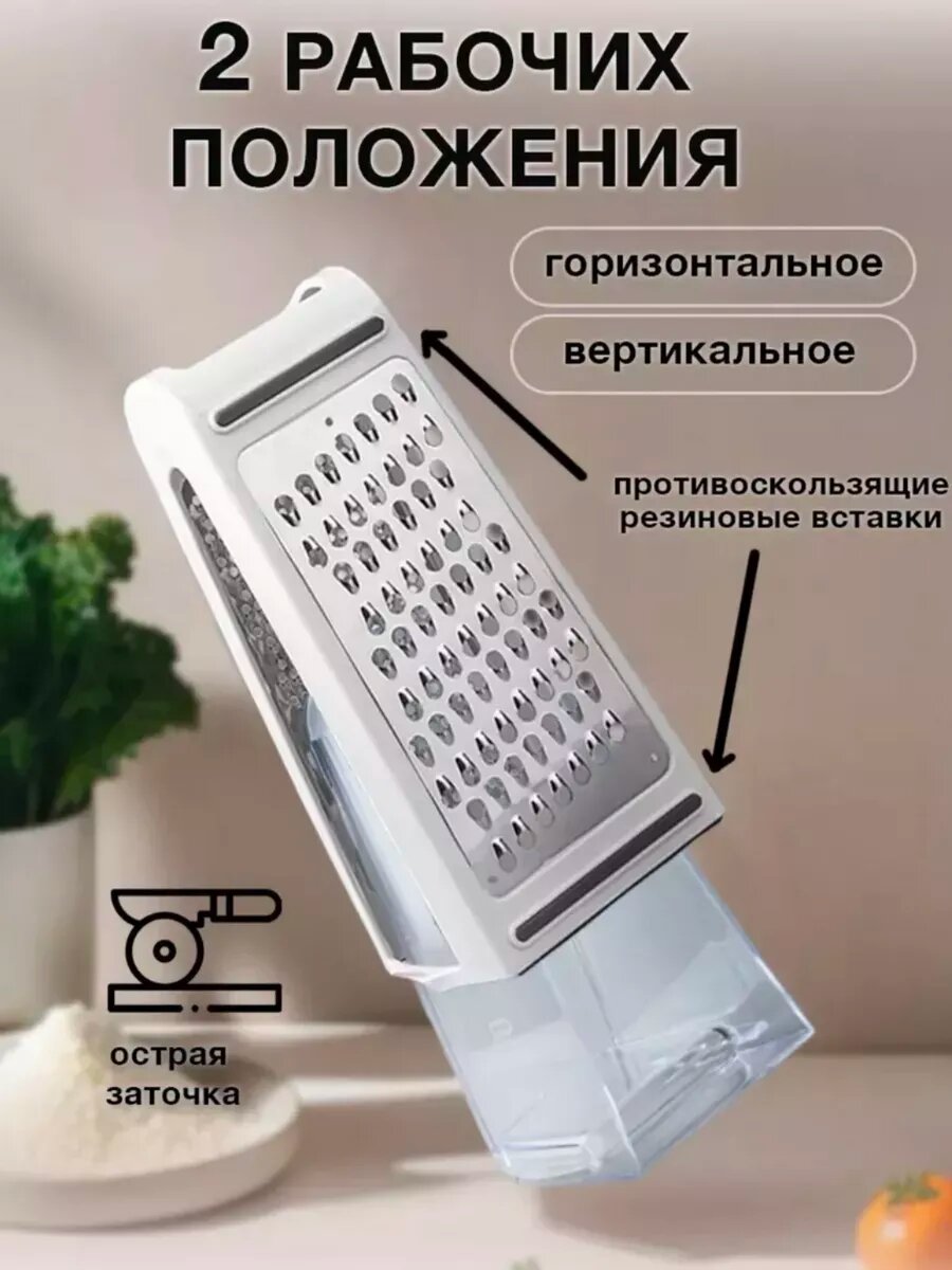 Терка для овощей — фото 1