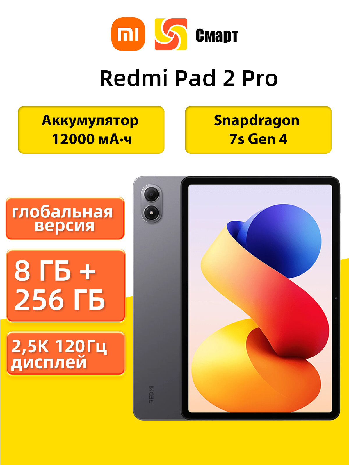 Redmi Pad 2 Pro Глобальная версия, 12,1" 2.5K 120 Гц экран, батарея 12000 мАч, 8 ГБ 256 ГБ серый