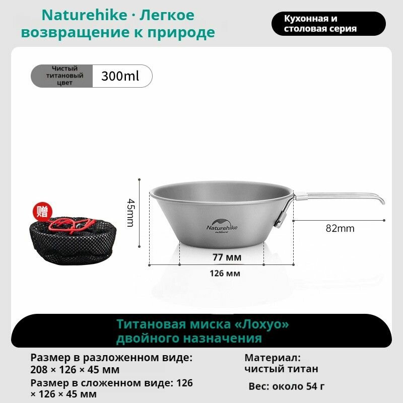 Naturehike Портативный походный набор посуды NH20CJ005