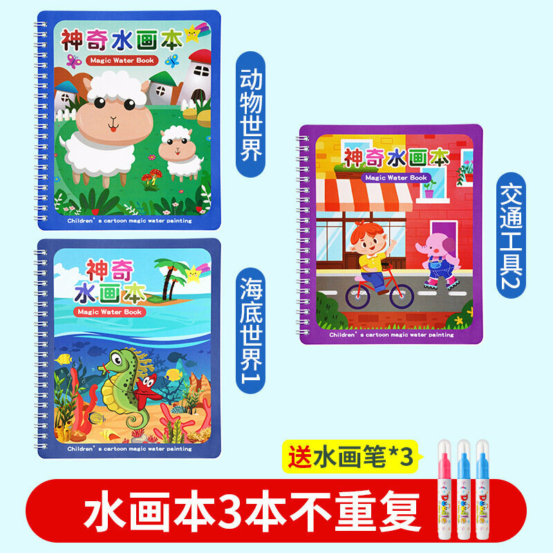 Набор из 3 книг: смываемые книги для рисования водой - темы подводный мир (1), животные и транспорт (2), итого 36