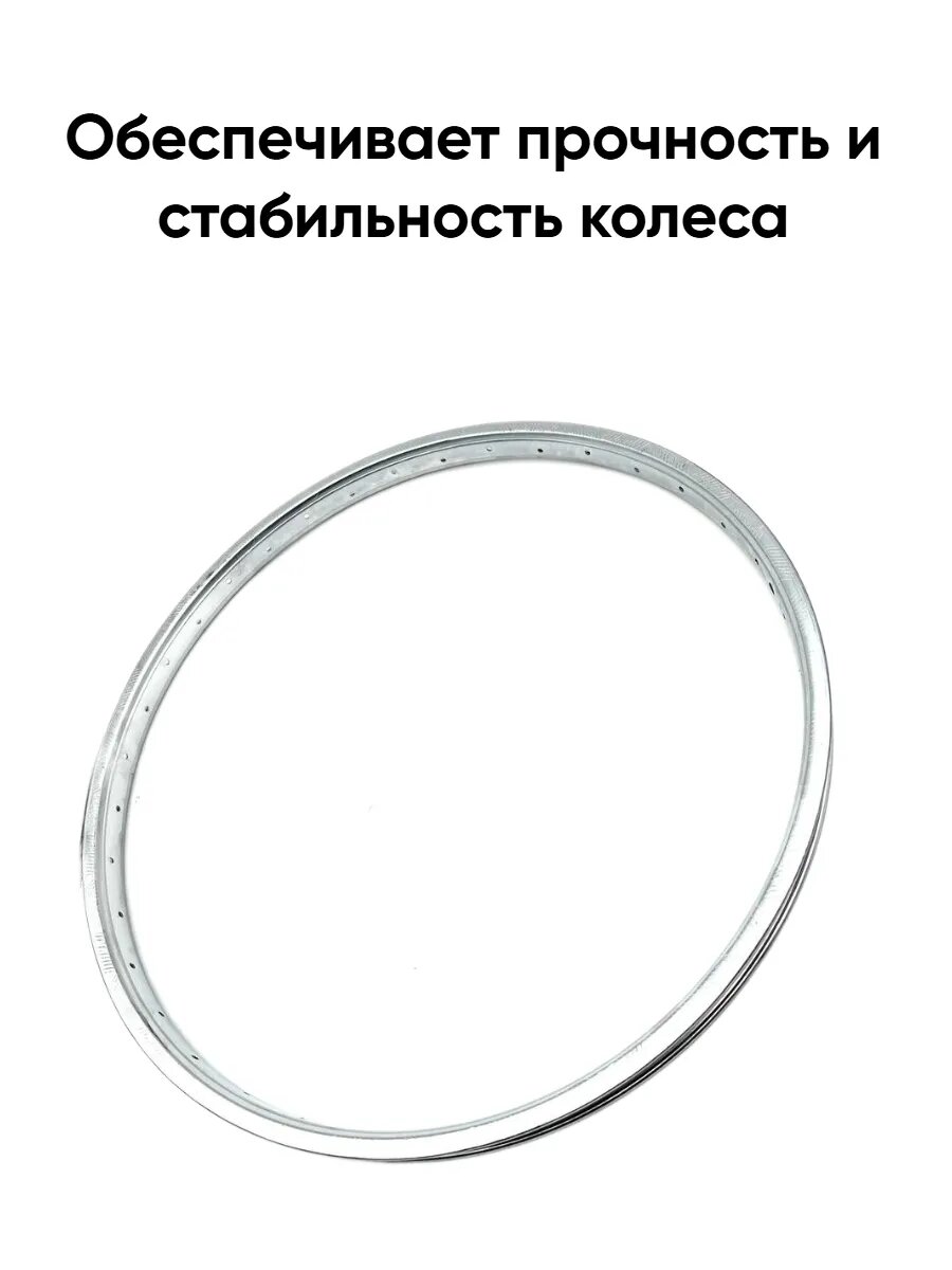 Обод 24 36H хром — фото 1