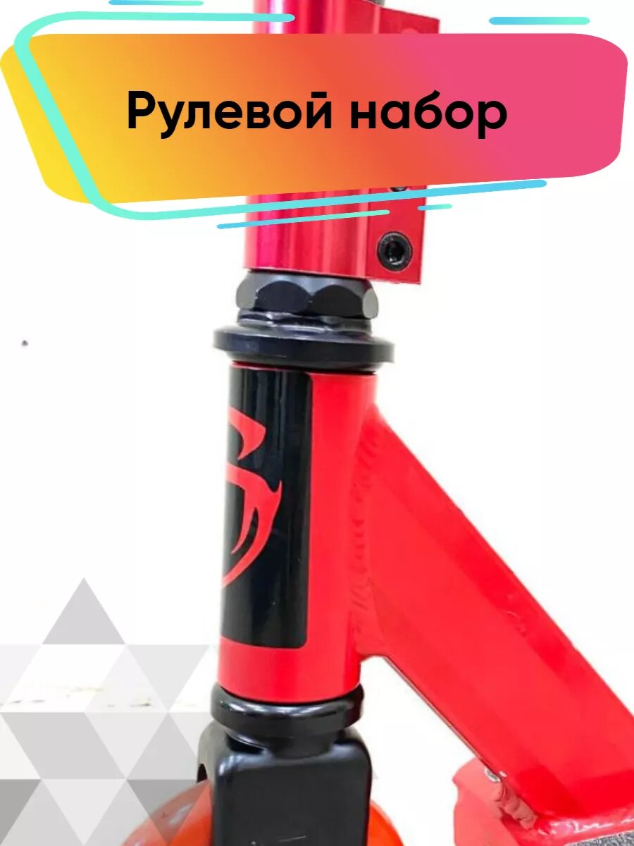 Рулевой набор для самоката — фото 1