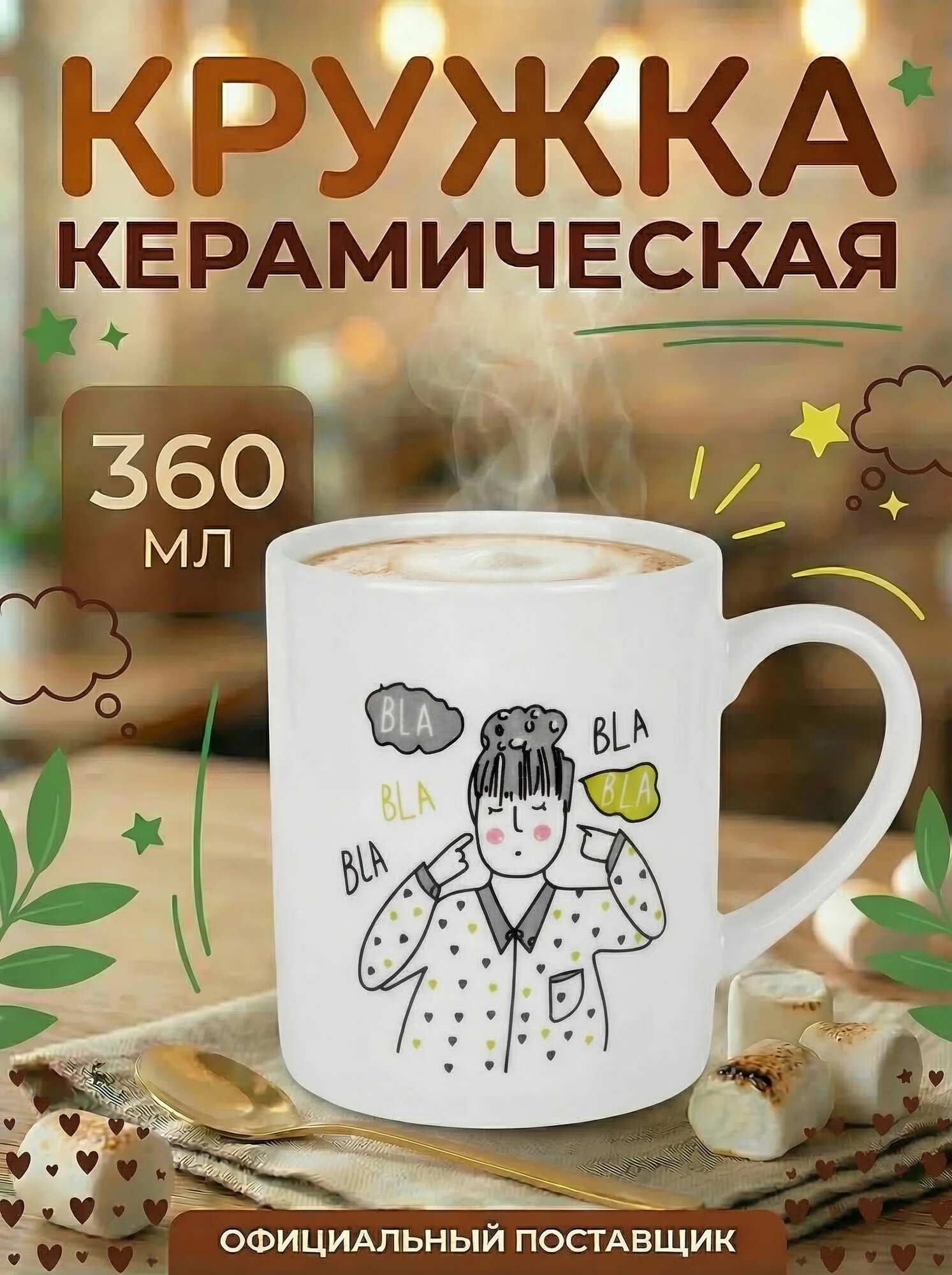 Lifestyle-1 360 мл (30-250401)