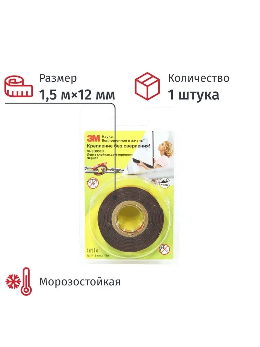 Двусторонняя клейкая лента для надежных соединений