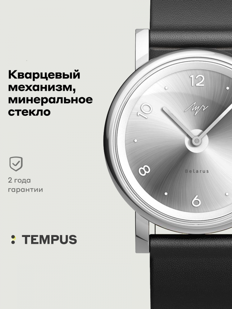 Наручные часы