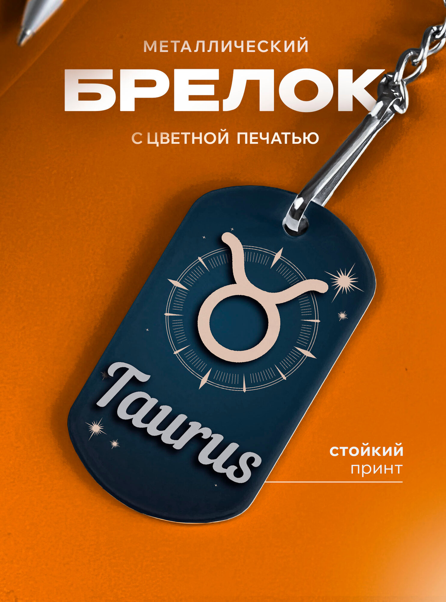 Брелок IREVIVE