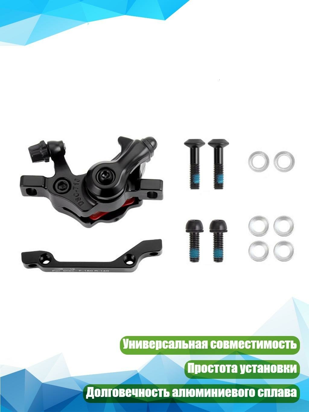 Механические дисковые тормозные суппорты для велосипеда, передний дисковый тормоз