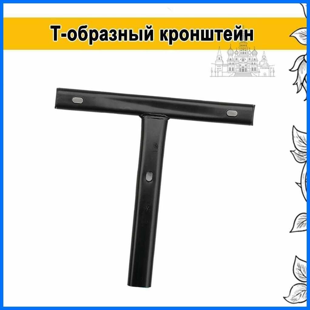 Крепление стойка Т-образная для спинки компьютерного кресла, прямой профиль/Ортопедический стул фурнитура/спинка для компьютерного кресла скоба крепежная