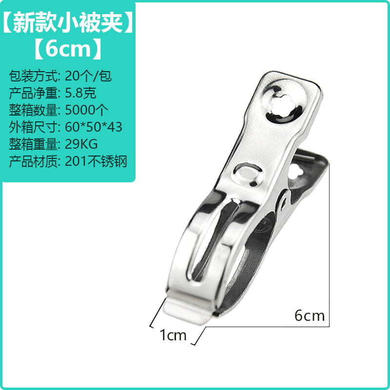 Зажим из нержавеющей стали, пружинный зажим для одеяла, открывающаяся ветрозащитная прищепка для носков, зажим для