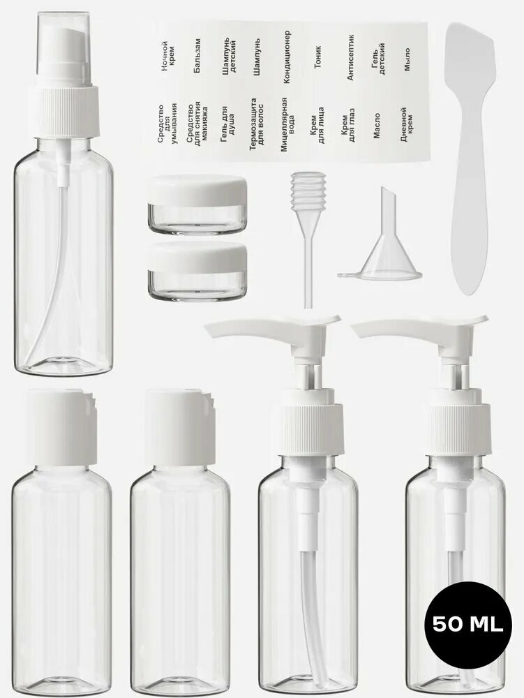 Набор флаконов, 7 баночек 50 мл Stuffly