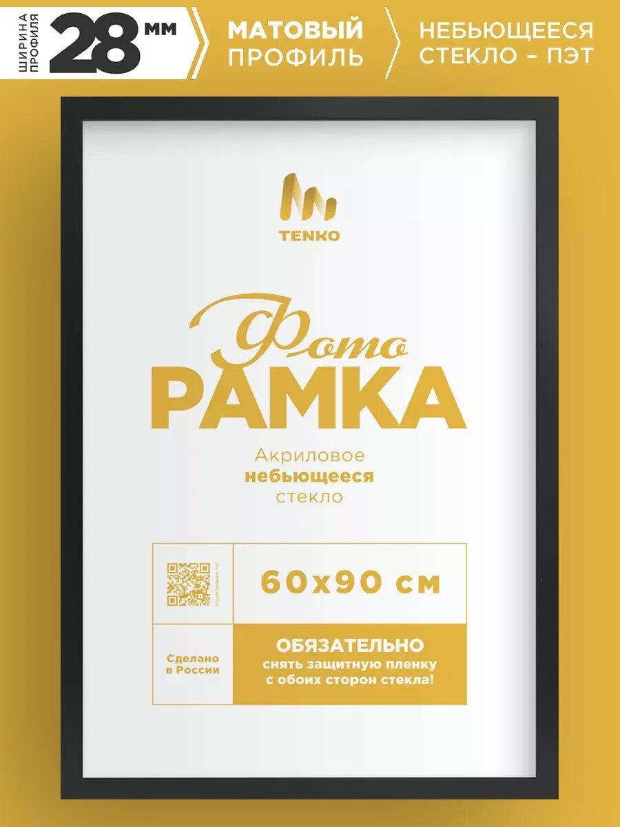 Большая фоторамка 60х90- 1шт.