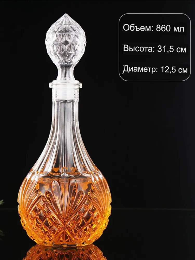 Хрустальный графин для крепких напитков 0.86 л с гравировкой, высота 31,5 см