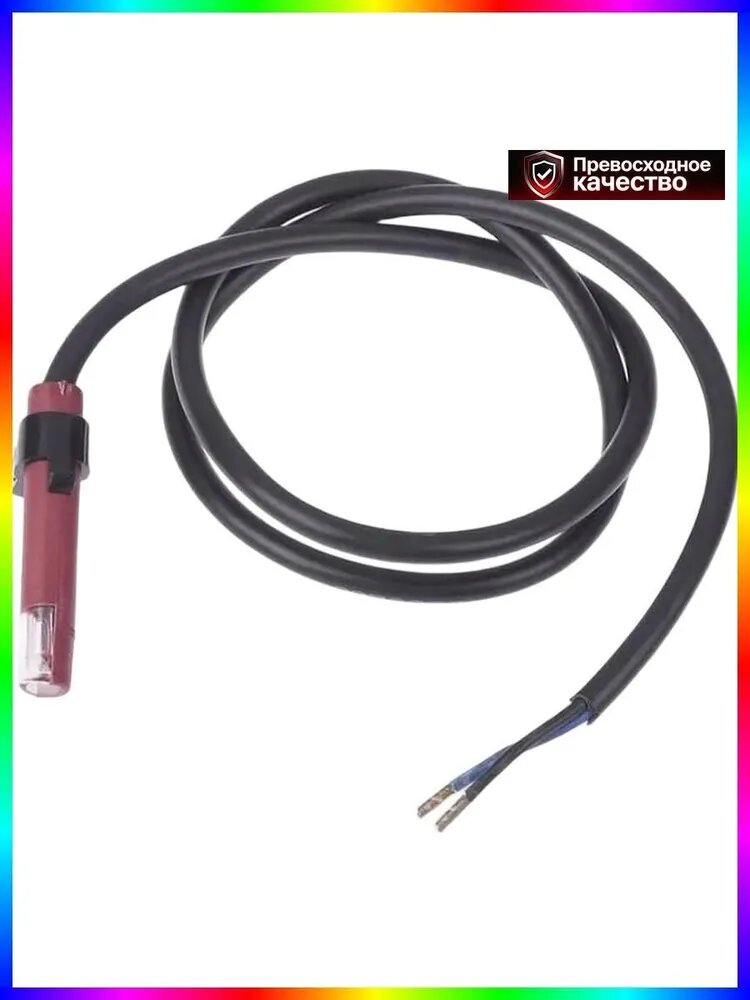 Датчик для горелки котлов, контроль факела, дизельное топливо