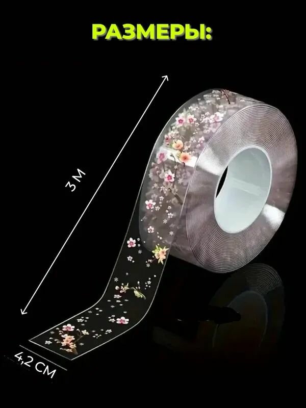 Бордюрная лента для ванны c рисунком