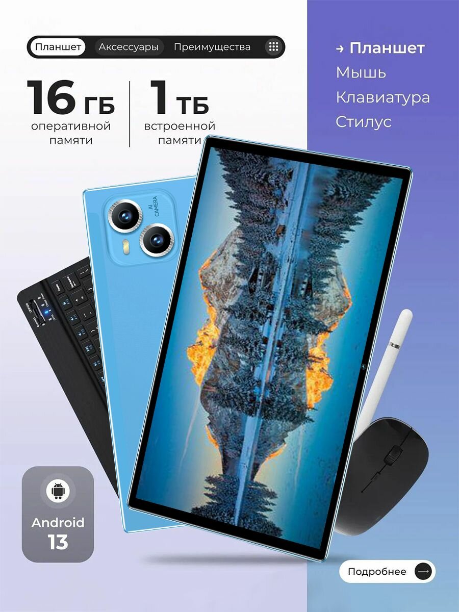 Игровой планшет i16 Pro 11.6" 8 ядер 16ГБ/1ТБ Android 13 4G с стилусом, клавиатурой и мышью