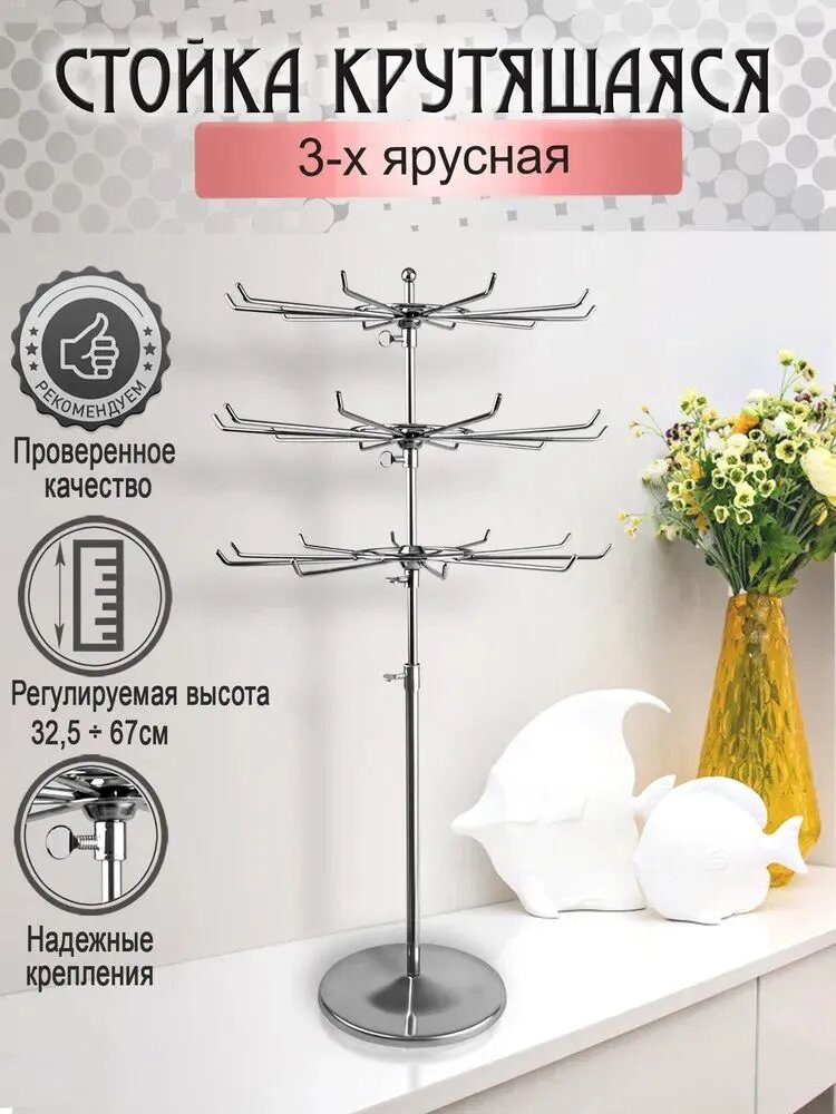 Подставка