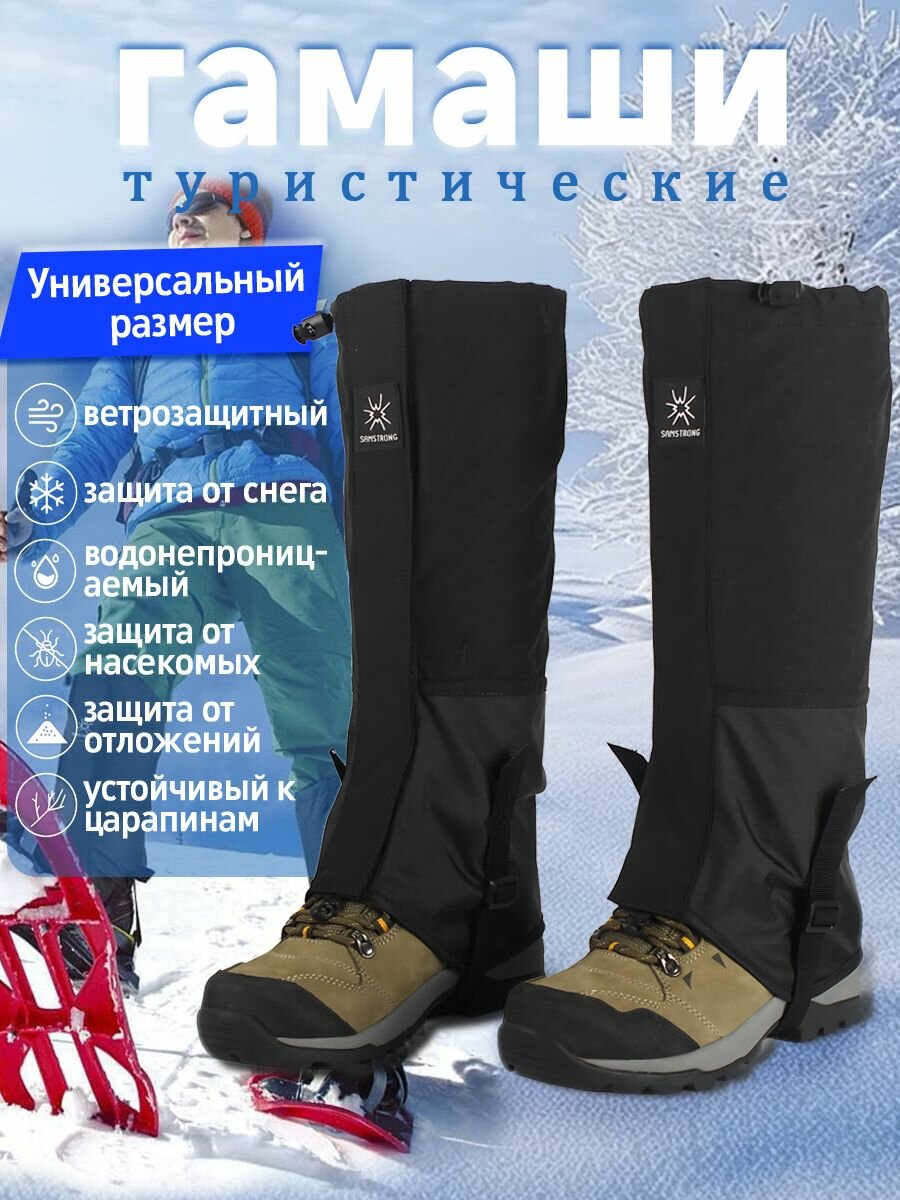 Фиксатор для гетр
