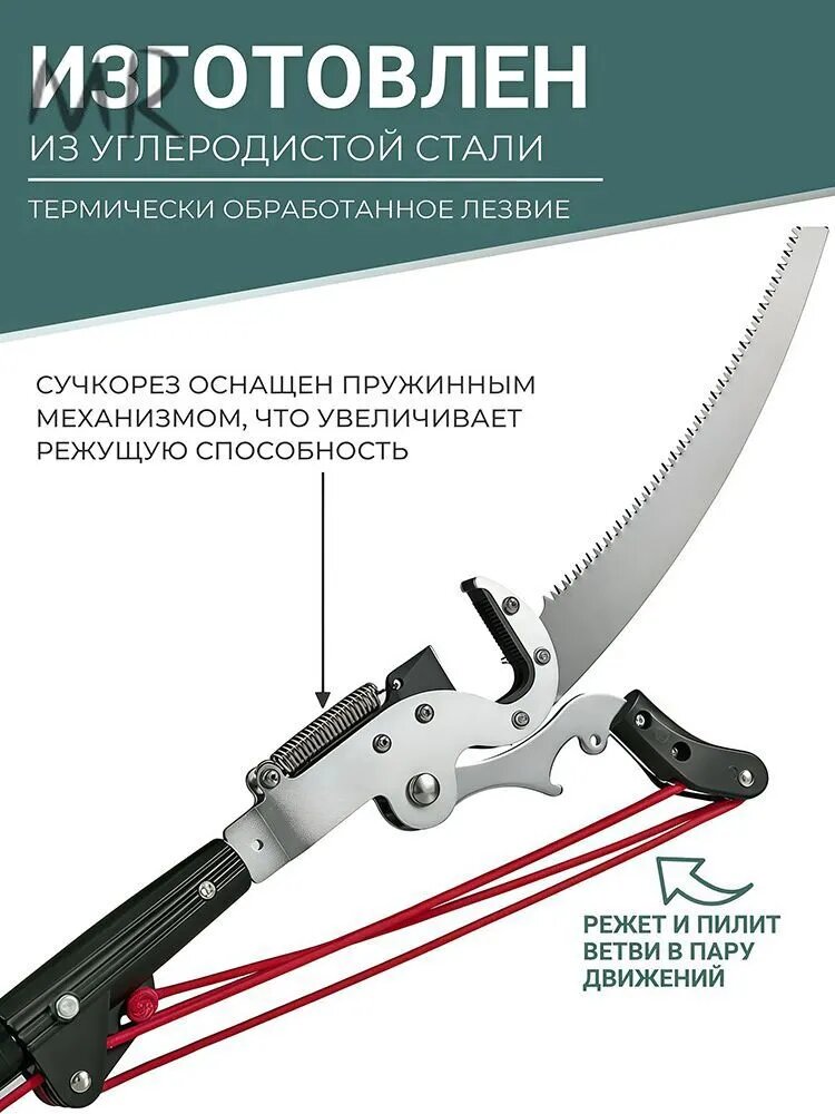 Сучкорез штанговый MR для веток и сучков с телескопической ручкой 1,15-4 м, диаметр ветвей до 40 мм, черный/серебристый