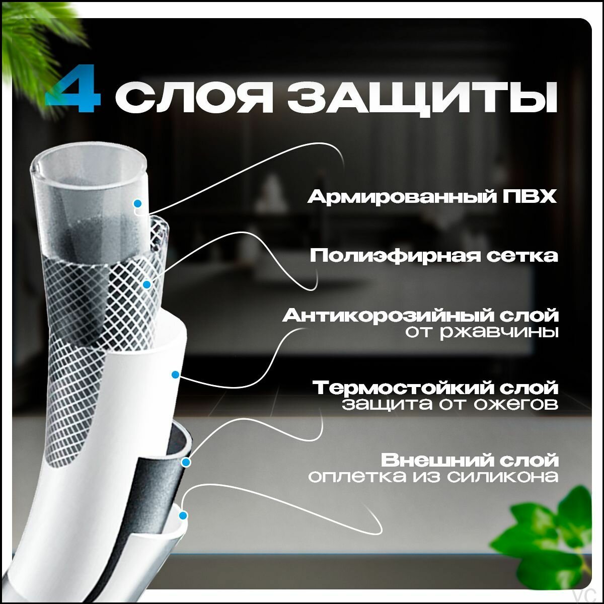Шланг для душа — фото 1