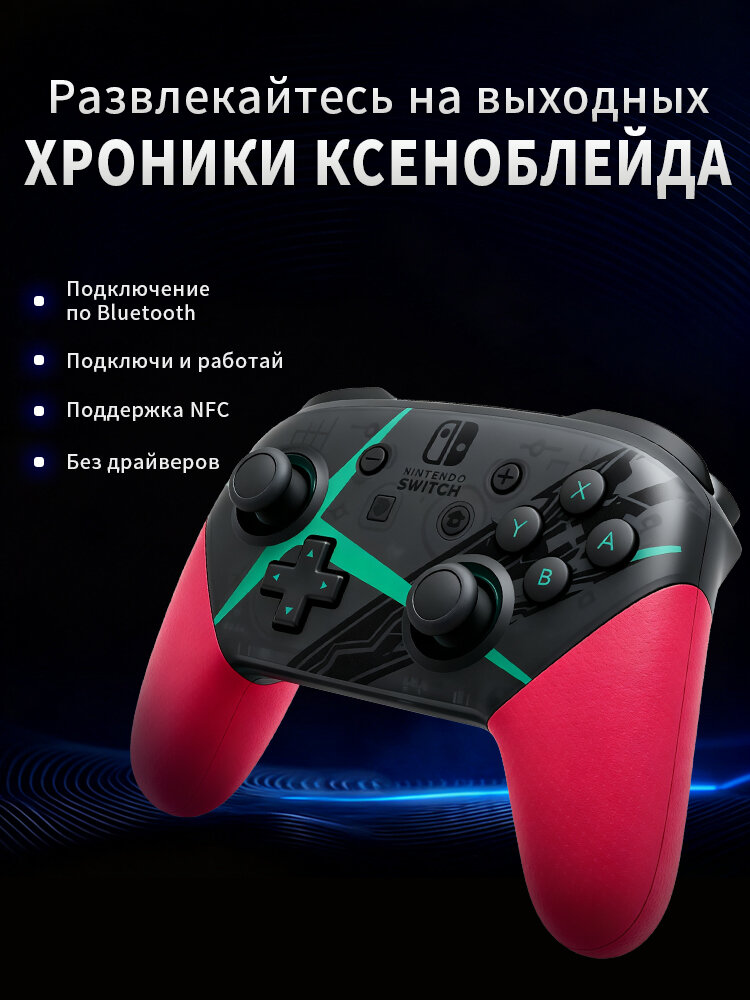 Nintendo Геймпад Switch Pro Геймпад Wireless Controller Bluetooth — фото 1
