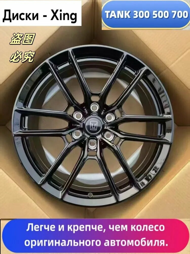 XGOK TANK 300 500 700 Колесный диск Кованый 22x9.5" PCD6х139.7 ET15 D100.1