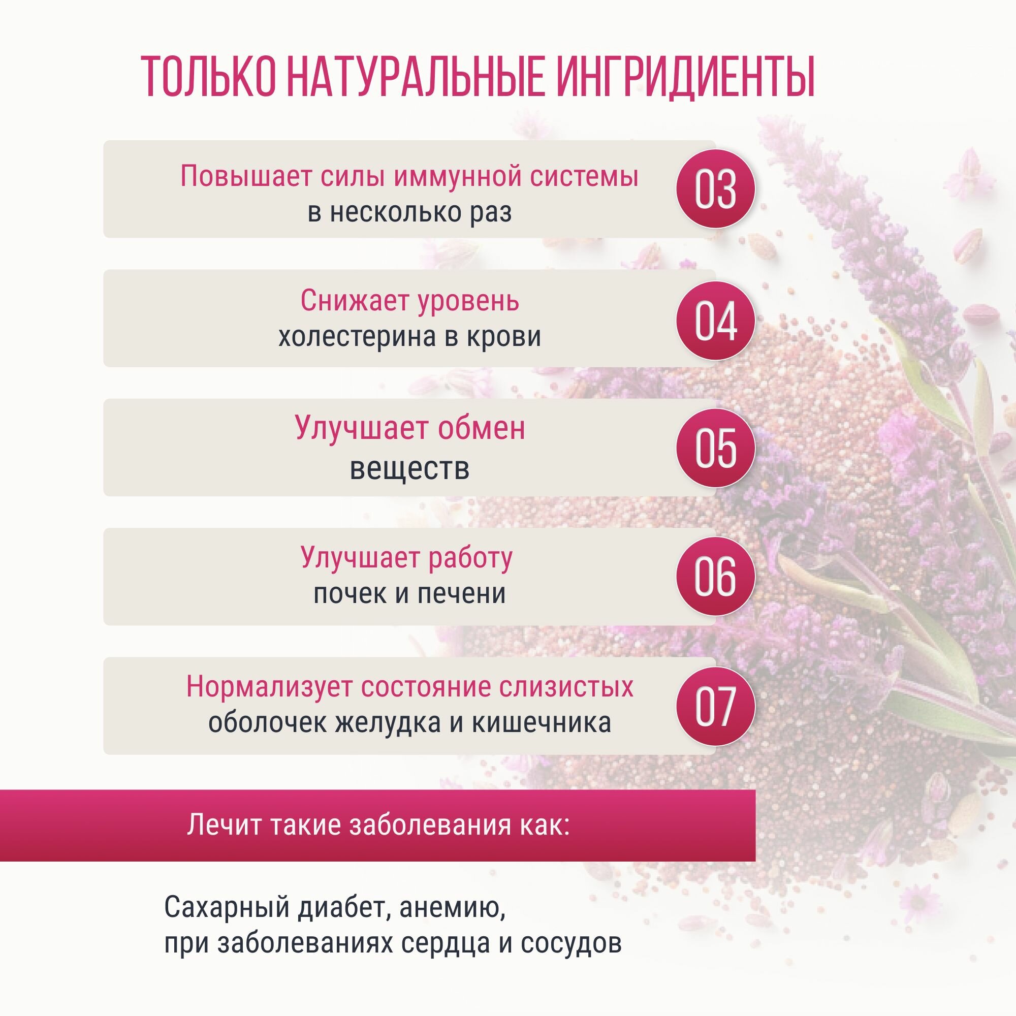 Шрот Амаранта 250 гр, источник белка и клетчатки, польза для всего организма — фото 1