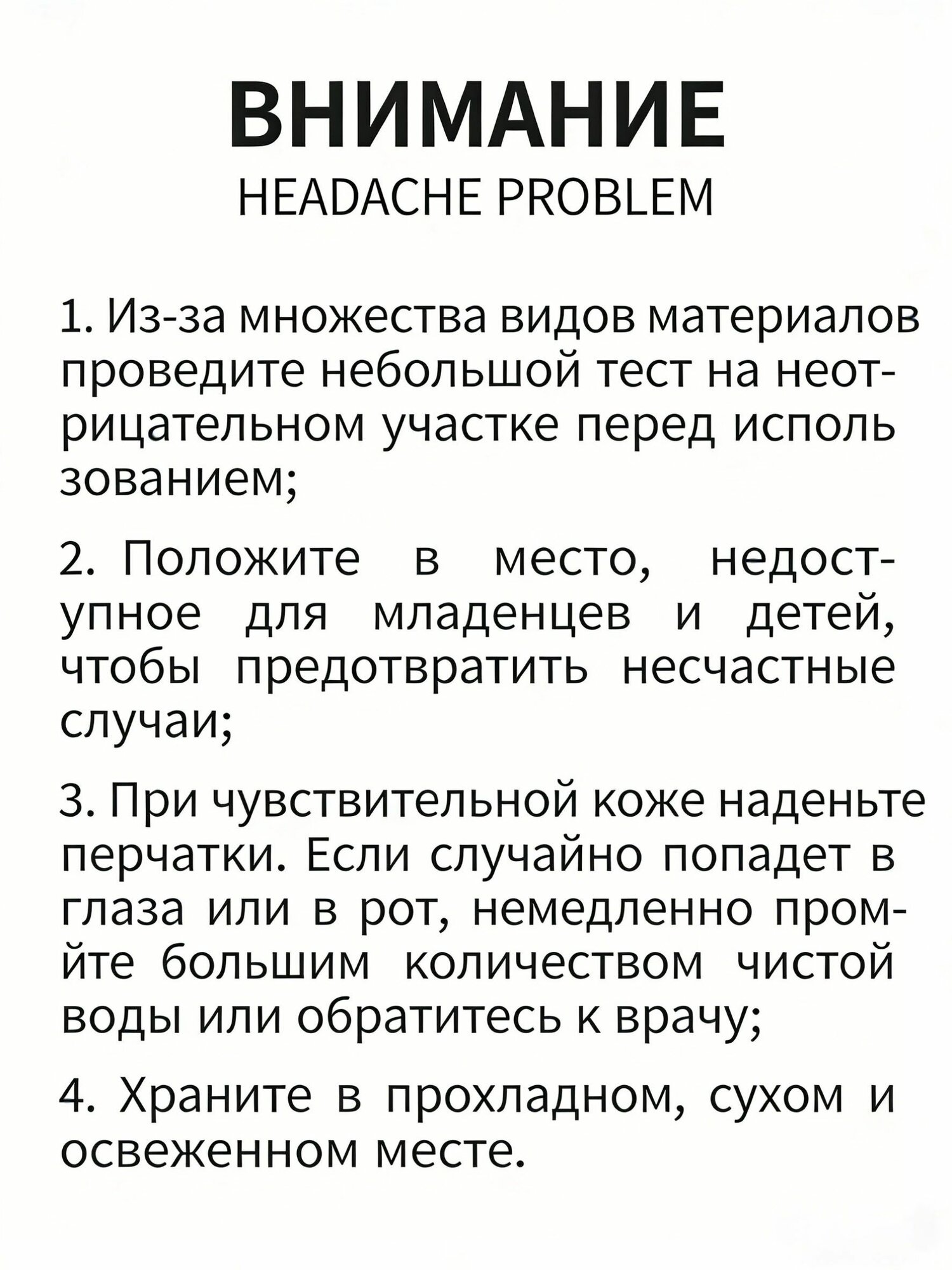 One clean для обуви — фото 1