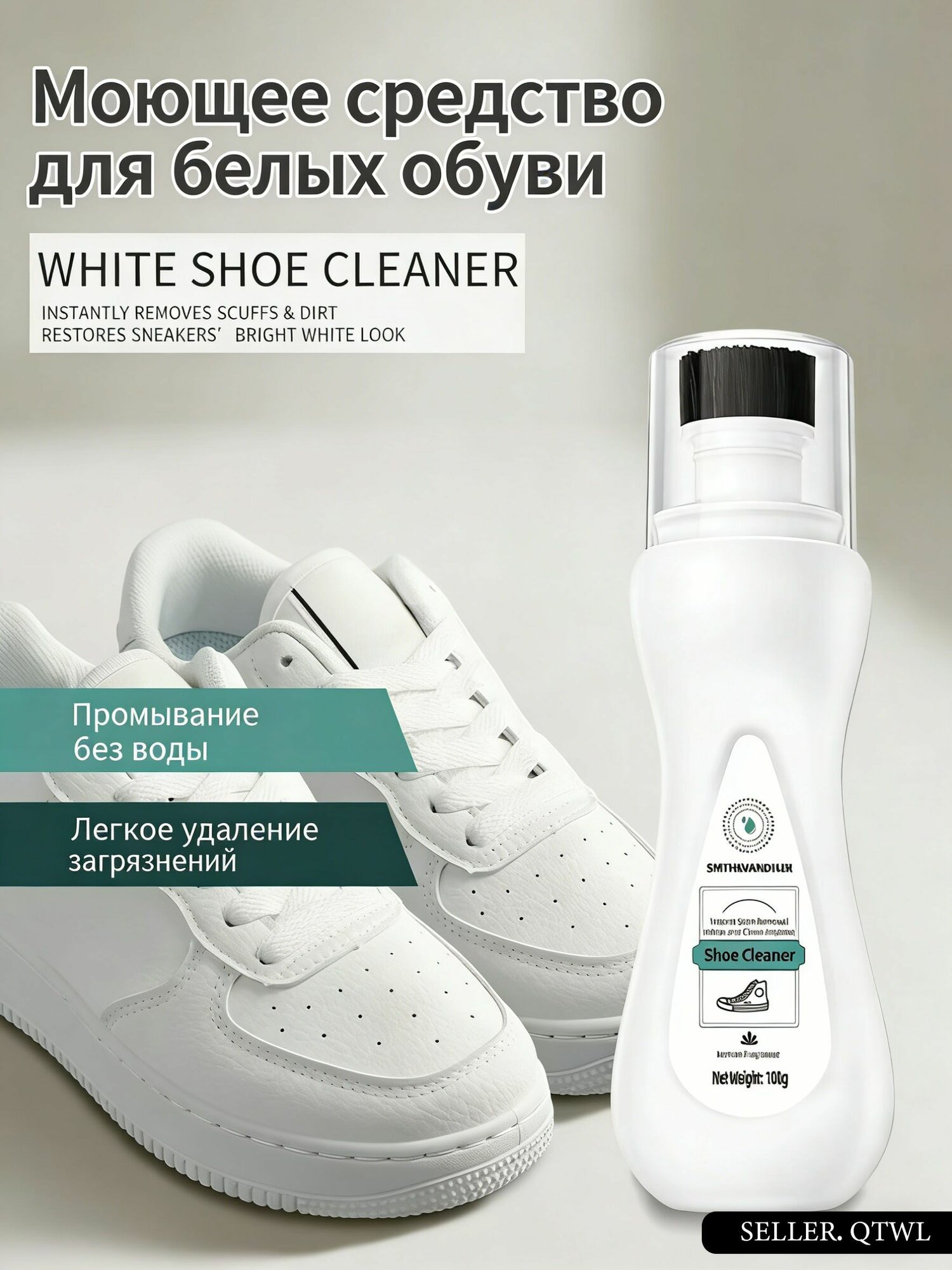 One clean для обуви