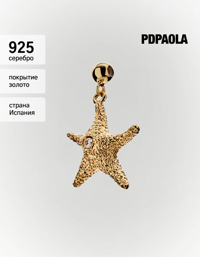 Шарм, серебро, 925 проба, фианит