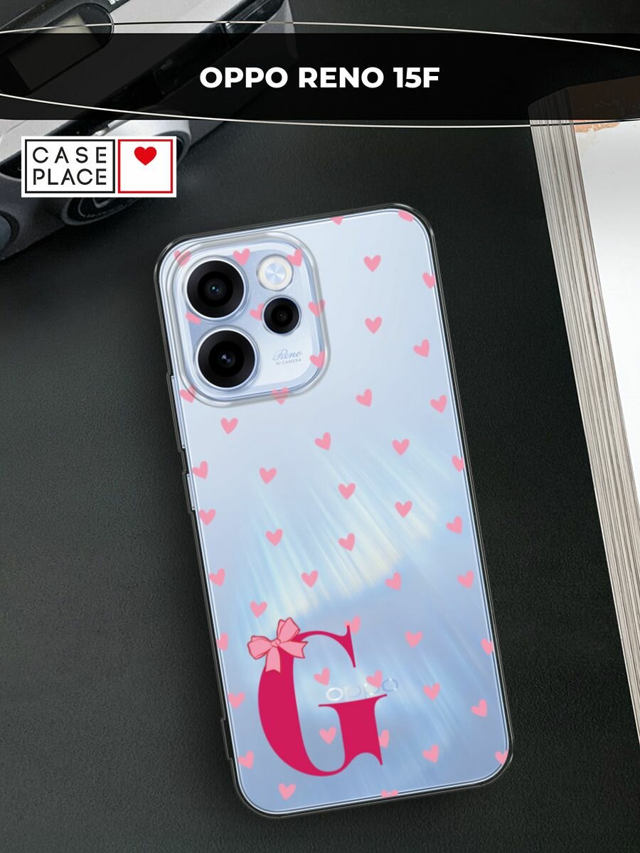 Чехол на Oppo Reno 15F / Оппо Рено 15F с принтом Розовая буква G, прозрачный
