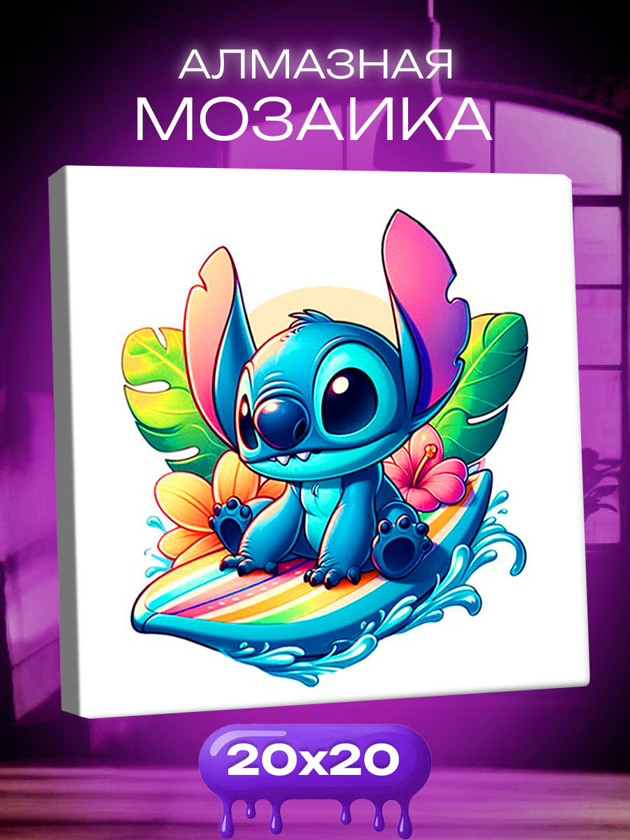 Алмазная мозаика маленькая Стич