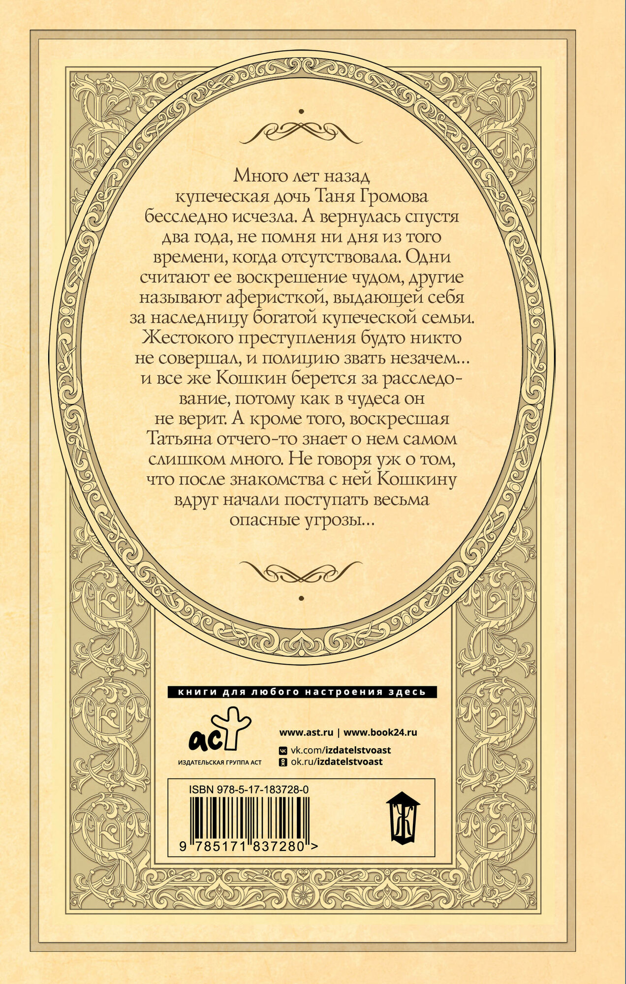 Книга "Пепел золотой птицы", автор Логинова А, издательство Жанры