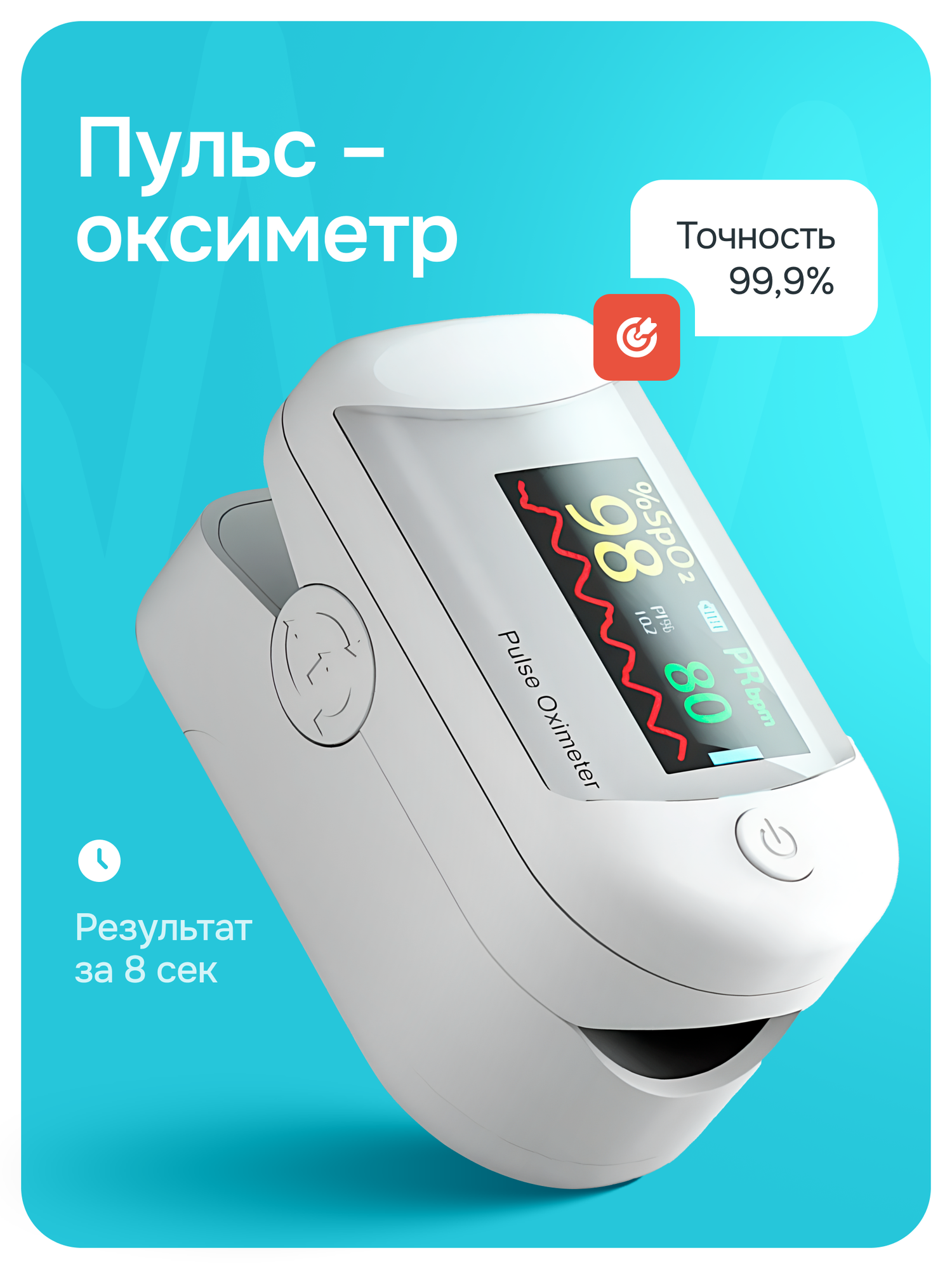 Напалечный пульсоксиметр насыщение крови кислородом SPO2 монитор сердечного ритма тонометр