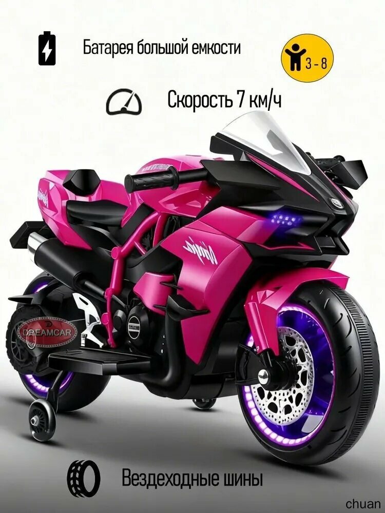 Электромобиль детский