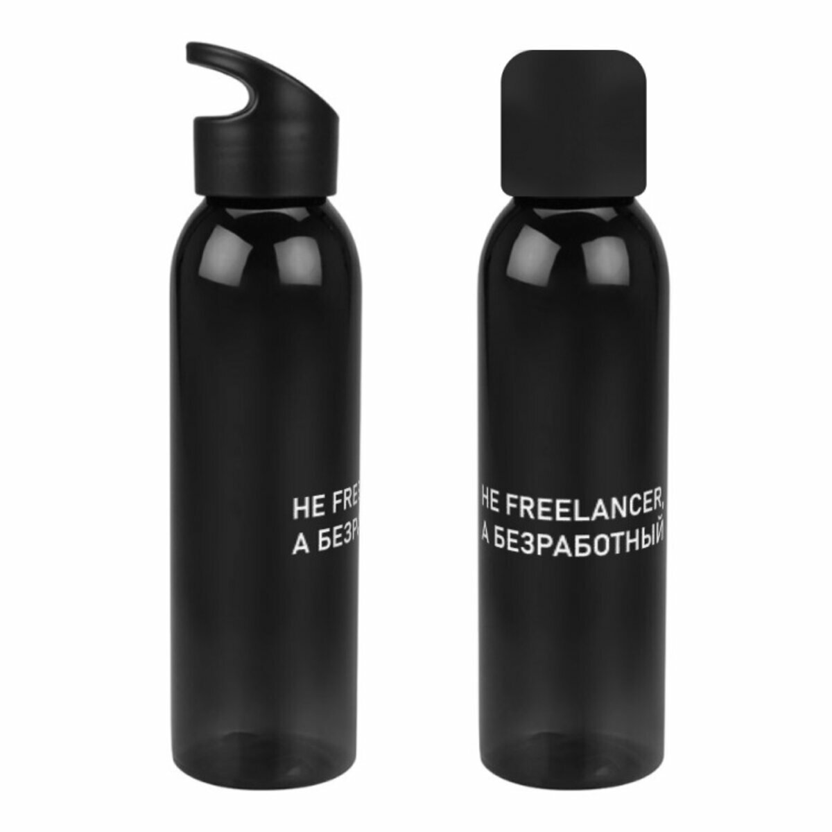 Бутылка для воды «прикол мем забавная с надписью для фрилансеров» (черный)