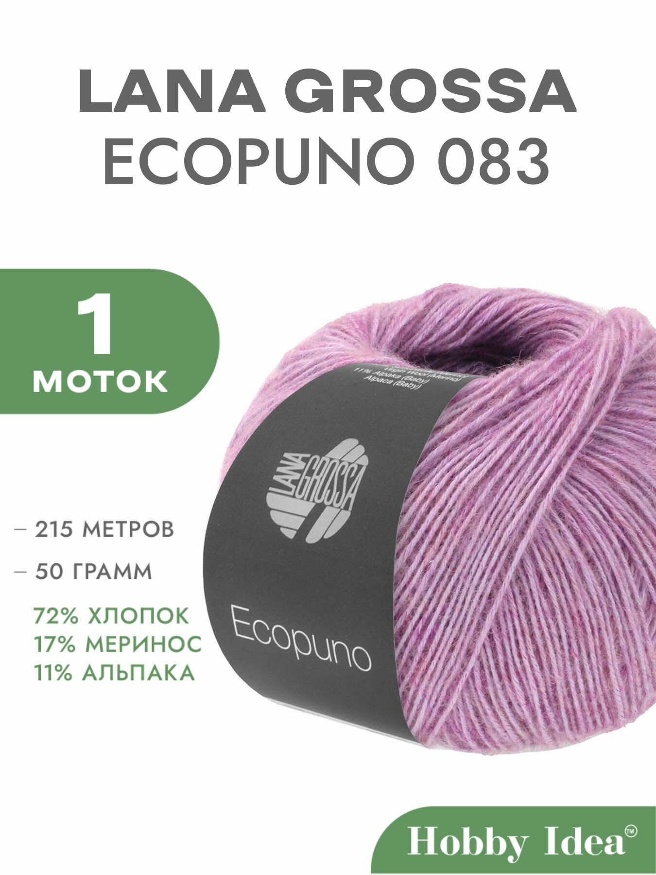 Пряжа Lana Grossa Ecopuno 083 Розово-фиолетовый 1 моток (Лана Гросса Экопуно)
