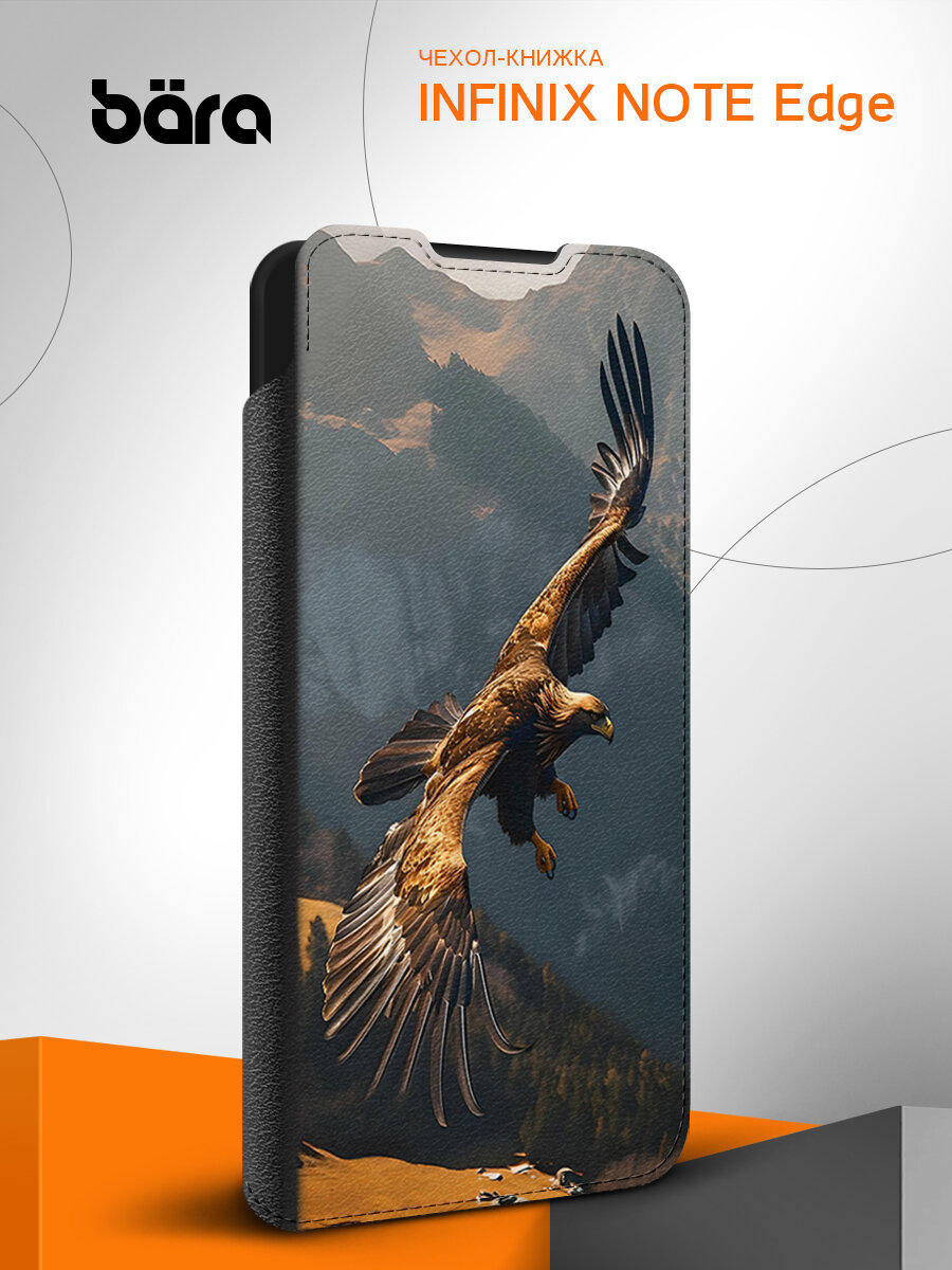 Чехол книжка на Infinix Note Edge/ Инфиникс Нот Эджи, кожаный, защитный, с принтом