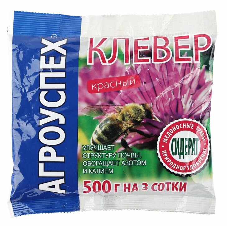 Сидерат Клевер Красный 0,5 кг