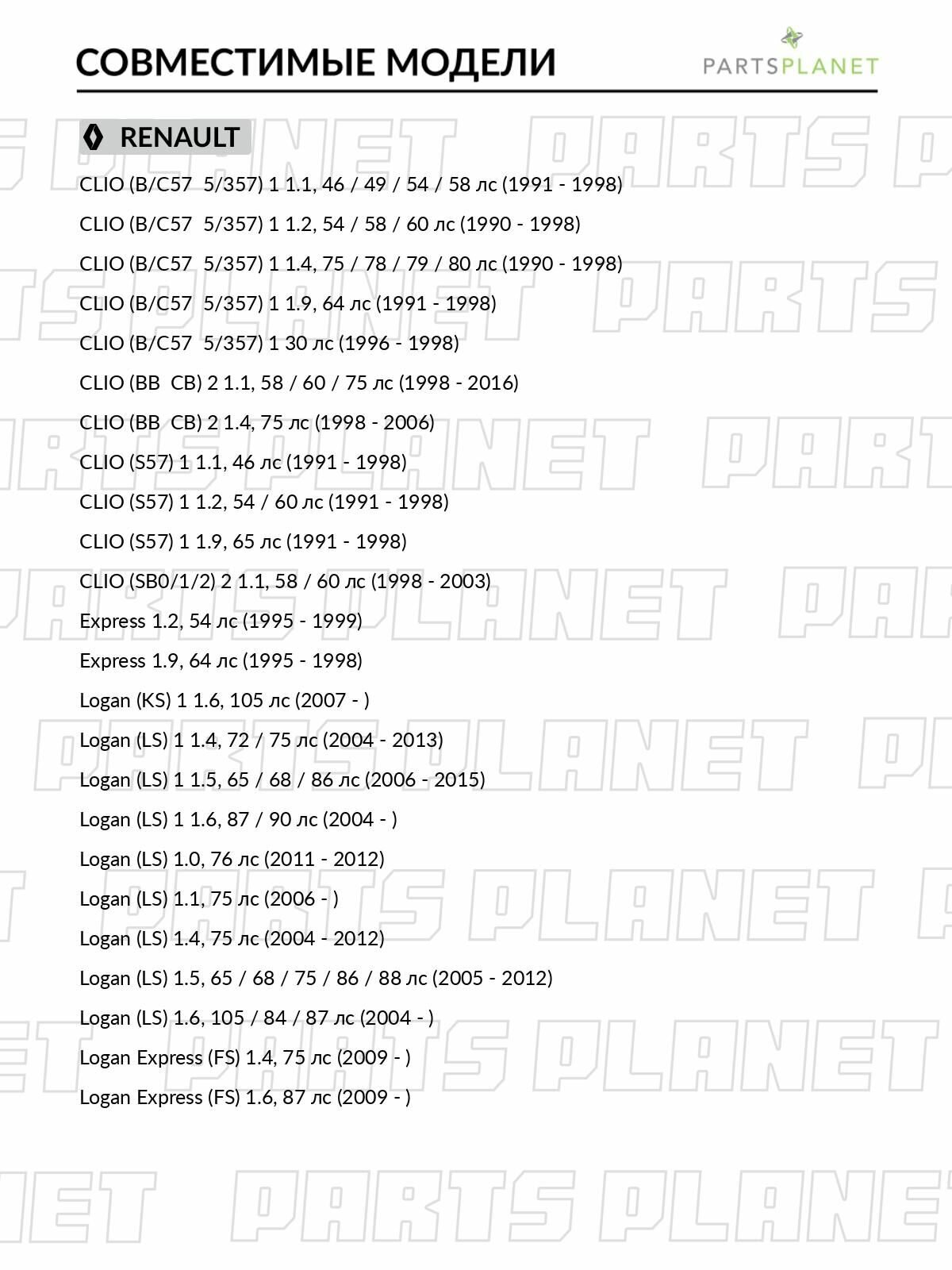 Скоба суппорта тормозного, для Рено Логан 1 2004-2013, Меган 1 1996-2003, Классик 1 1996-2003, Талия 1 1998-2011, 2 2008-2014 арт BDA210 — фото 1