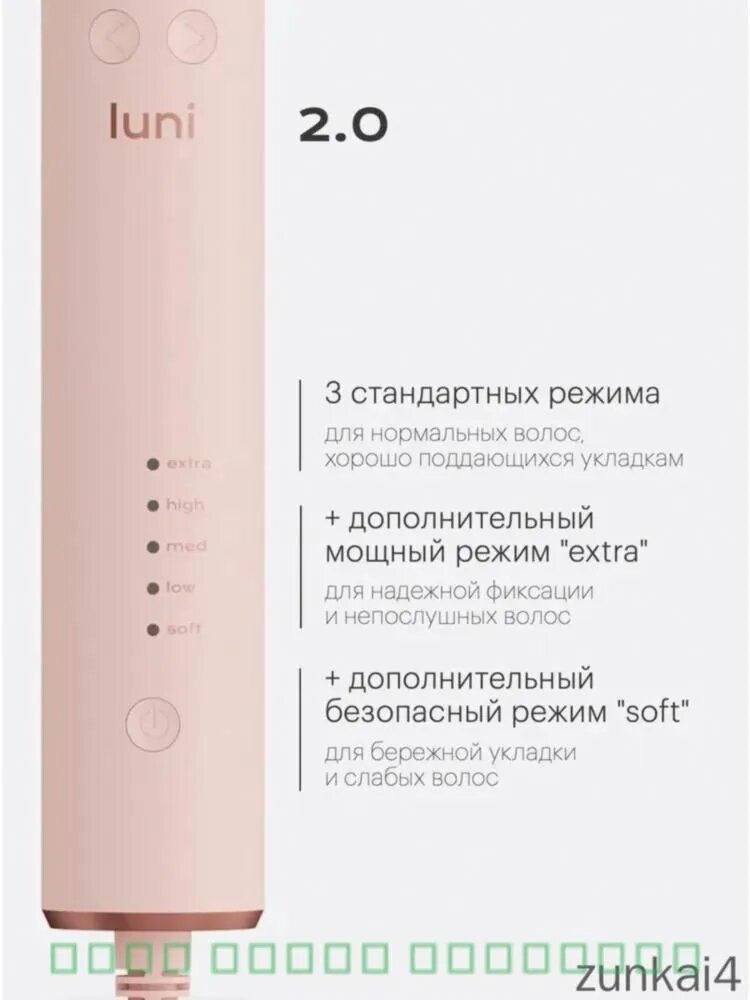 Автоматическая плойка Luni 2.0 для завивки волос с керамическим покрытием и ионным слоем, 25 мм — фото 1