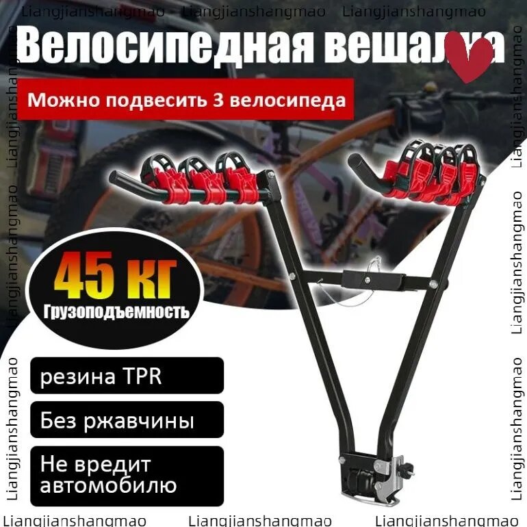 Велобагажник на автомобиль для 3 велосипедов на фаркоп, грузоподъемность 45 кг, высокоуглеродистая сталь