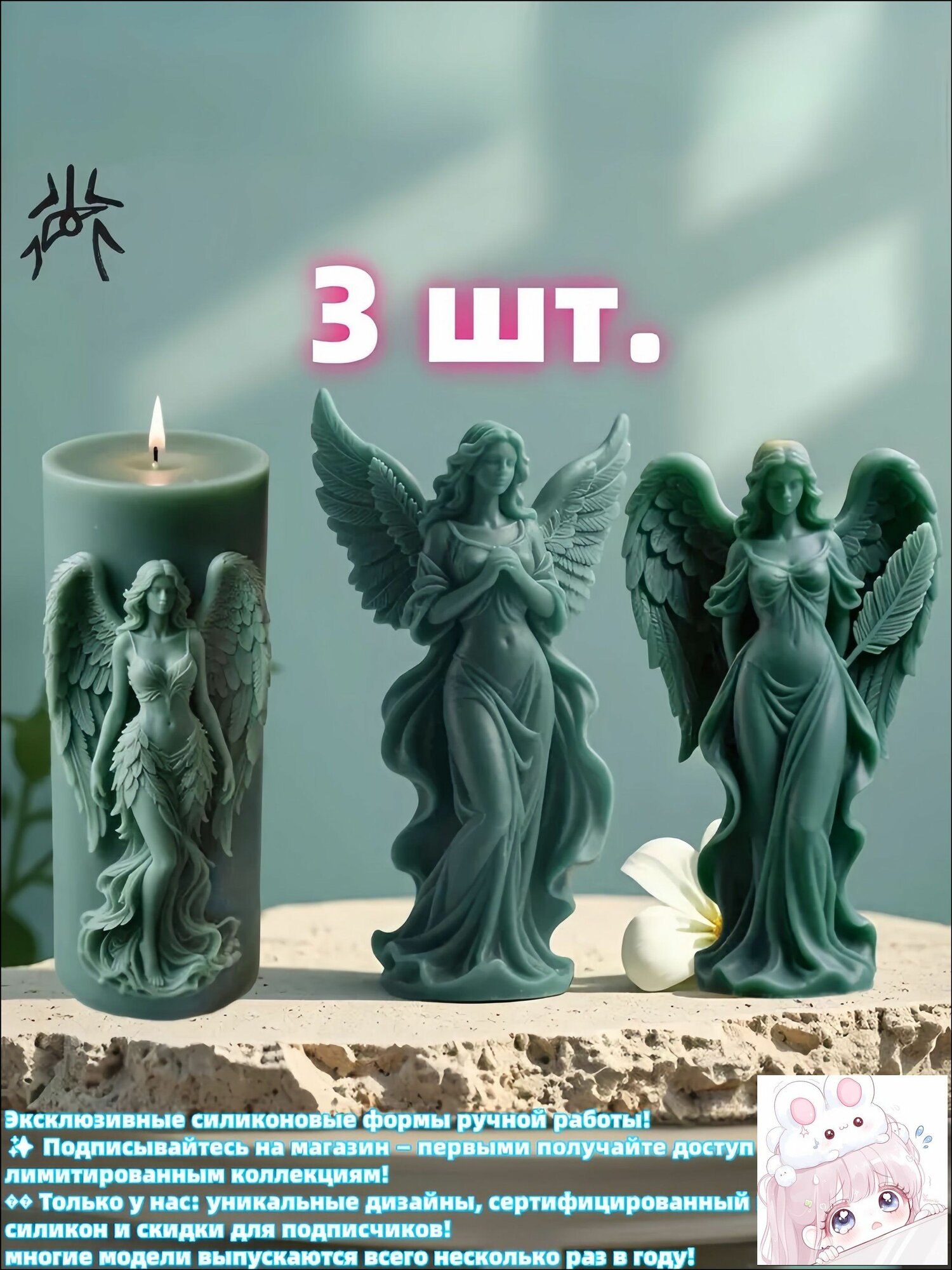 Силиконовая форма "Ангел с крыльями" 3 шт. для свечей/аромакамней 10.5 см Пищевой силикон Антиразрыв DIY подарки, декор