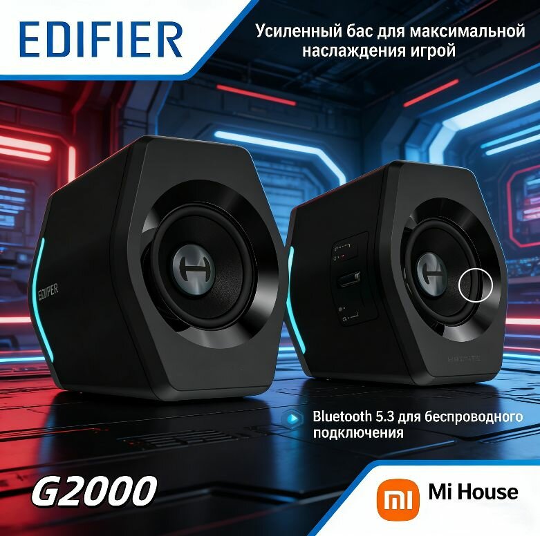 Edifier G2000 Компьютерная акустика