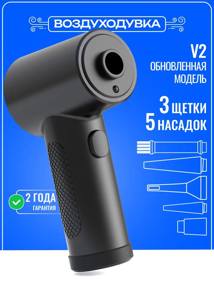 Воздуходувка для компьютера, аккумуляторная, портативная, для пк