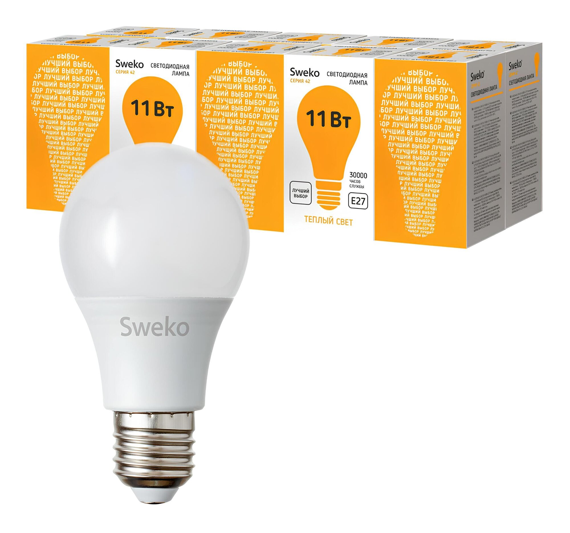 Лампа диодная 10 штук груша теплая E27 дм55 11Вт 3000/930лм 220-240В Sweko