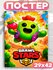 Постеры на стену Brawl stars, , плакат 1шт, А3 размер.