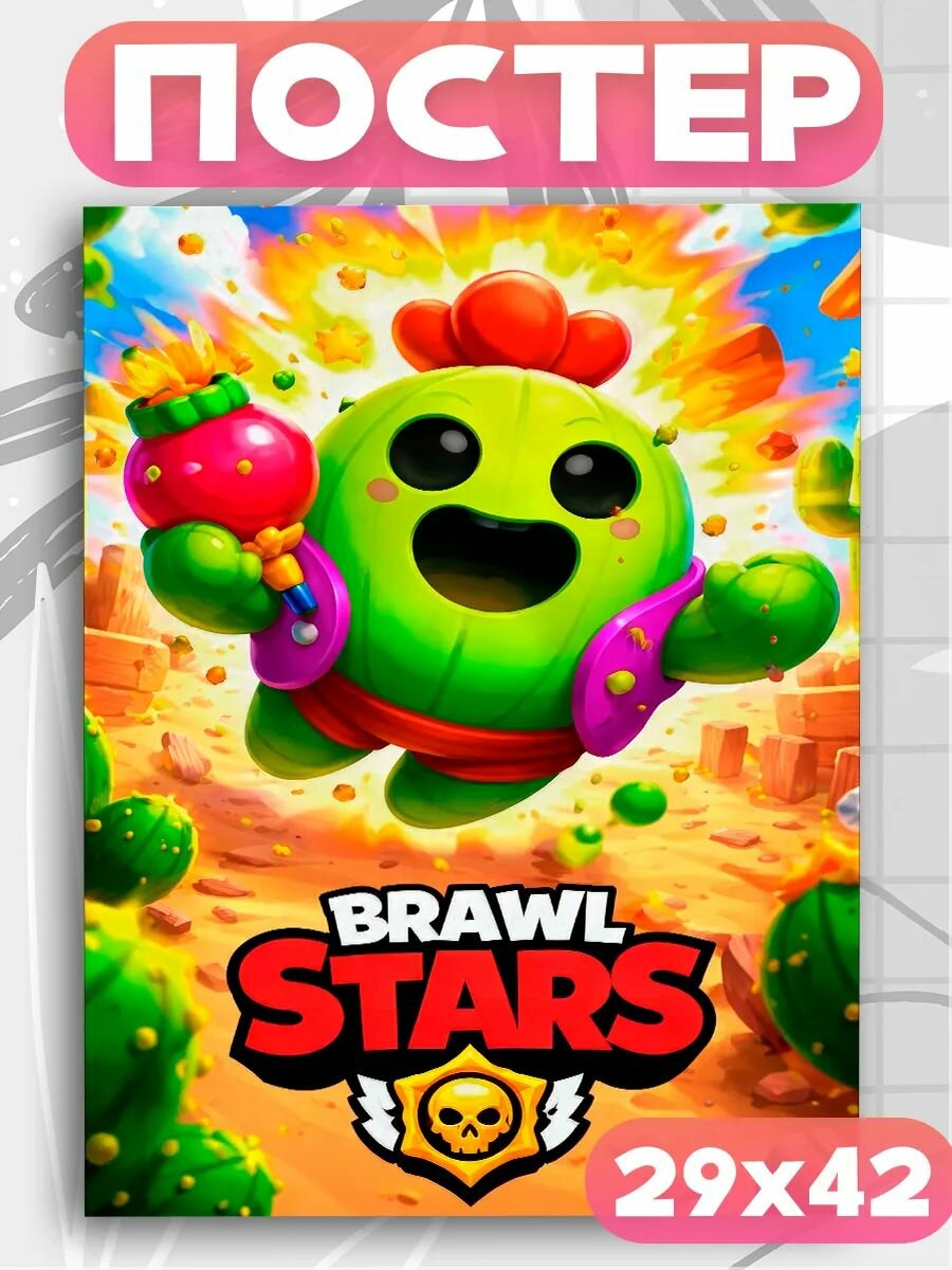 Постеры на стену Brawl stars, , плакат 1шт, А3 размер.