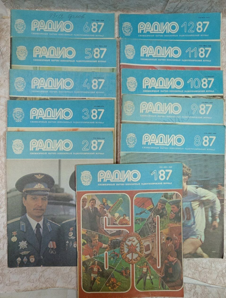 Журнал "Радио" №1-6, 8-12 за 1987 год (комплект из 11 секонд-хенд журналов)